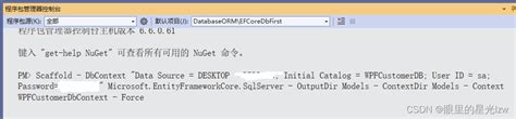 23 wpf数据库orm框架 wpf orm框架 csdn博客