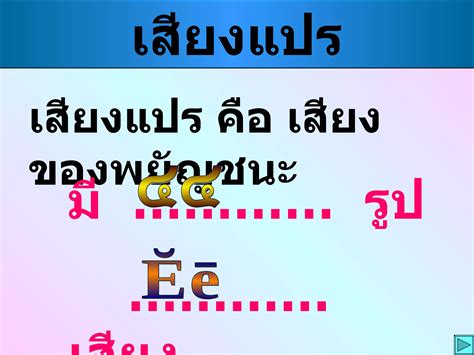 intro computer ppt