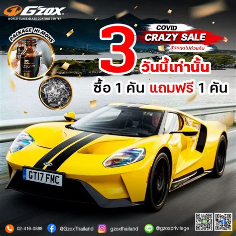 📢 3 วันสุดท้ายแล้ว!!!... - G'zox Thailand - Official