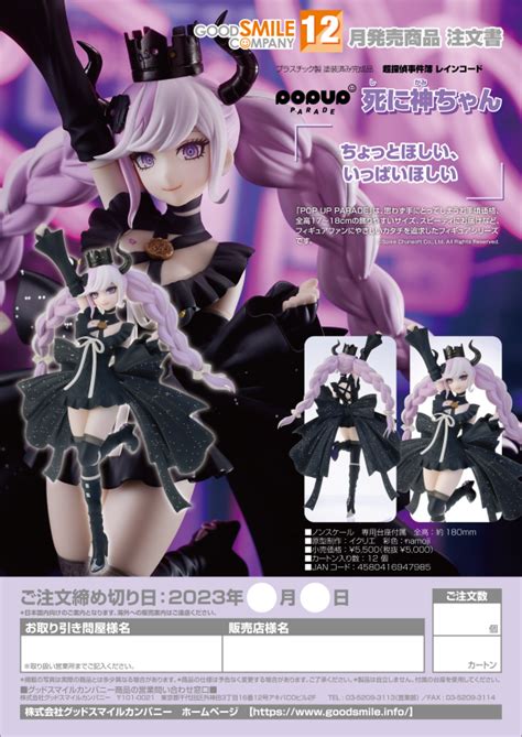 master detective archives rain code pop up parade shinigami