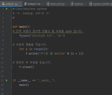 6 1 파이썬에서 txt 파일을 생성하고 쓰는 방법