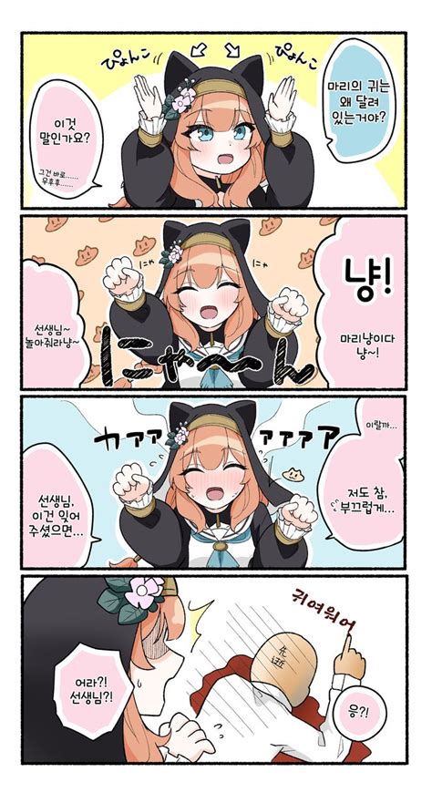 블루아카 마리의 비밀manga 만화 선생님 만화 츤데레
