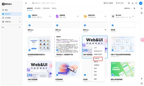 Axure Rp 9网页版使用教程，3分钟一文搞定！ 即时设计