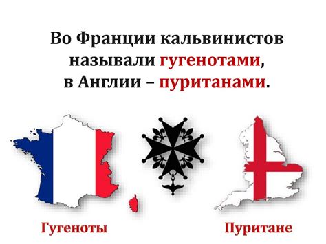 Распространение реформации в Европе. Контрреформация - презентация онлайн