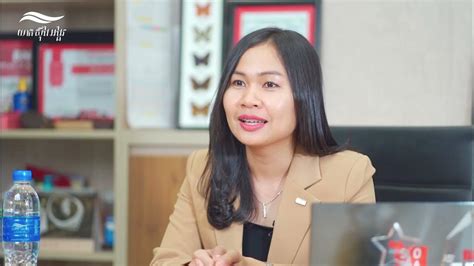 កញ្ញា កែវ សុផល្លា ចែករំលែកអំពីបទពិសោធន៍នៃការប្រើប្រាស់ទឹកពិសា យាន ស៊ឹង អង្គរ Youtube