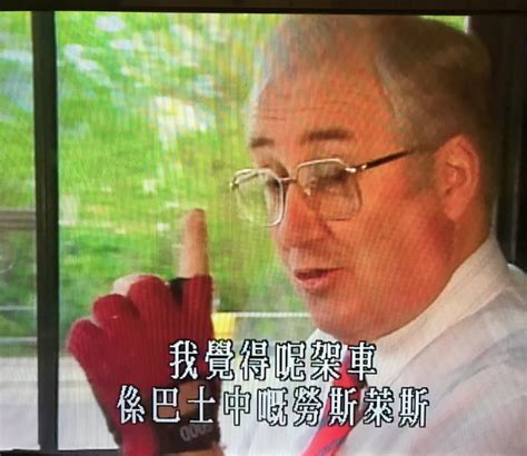 90年代回憶 新版 相信城巴創辦人李日新先生mr Lyndon Rees也是90年代回憶😁👍🏻 Facebook