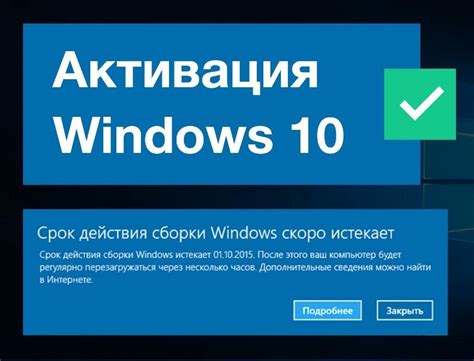 Для чего нужна активация Windows 10: сколько работает без неё, какие ...