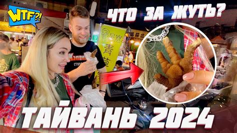 Как Анька и Данька летали на Тайваньку Ночной рынок офис Adata