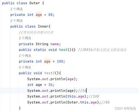内部类（java） Csdn博客