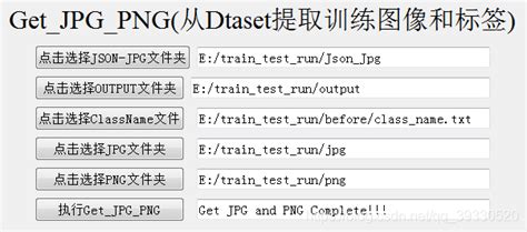 基于pyqt5的语义分割素材处理界面工具附源码及ui文件unet Pyqt界面 Csdn博客