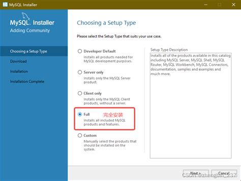 【mysql】mysql安装配置mysql路由器配置 Csdn博客