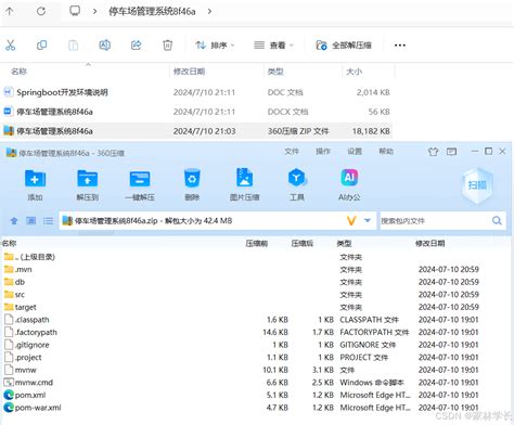 Java计算机毕业设计停车场管理系统（开题程序论文） Csdn博客