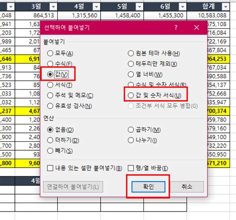 엑셀 수식 값만 복사 선택하여 붙여넣기 단축키는 Feat Ref 오류 네이버 블로그