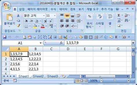 엑셀 excel 한 셀의 숫자 자료 분리해서 계산 후 다시 합치기
