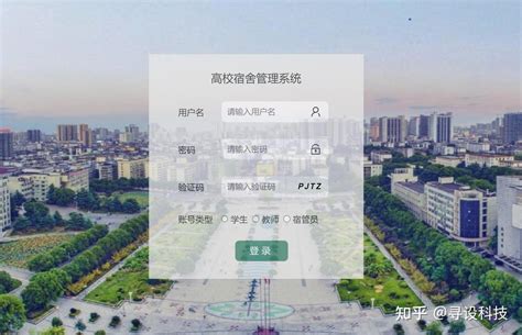 毕设源码推荐 Java毕业设计 基于javaspringboot高校宿舍管理系统 知乎