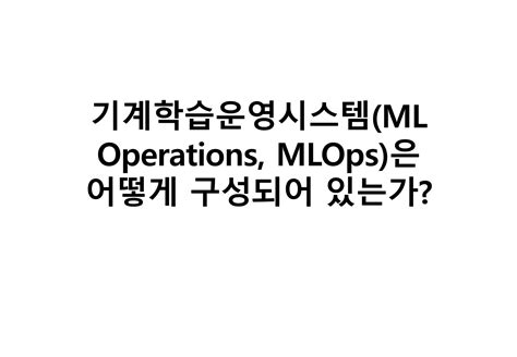 Understanding Mlops Pdf