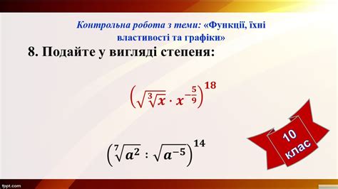 Подайте у вигляді степеня вираз 10 клас алгебра Youtube