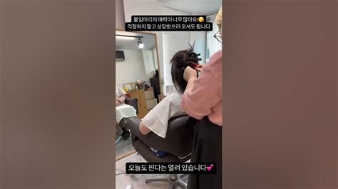 땋기붙임머리 Hair 붙임머리 레이어드컷 핀다헤어 서울붙임머리 Haircut Hairextensions 미용실