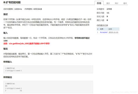 扩号匹配问题——递归扩号匹配问题 递归 Csdn博客