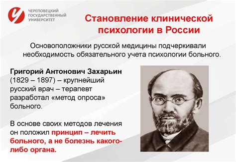 Клиническая психология. Формирование базовых знаний по теории ...