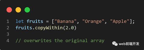 个常用的JavaScript 数组方法备用清单 轻识