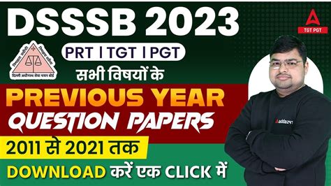 DSSSB Vacancy DSSSB PRT TGT PGT Previous Year Question Paper YouTube