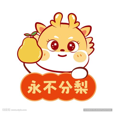 小飞龙宝宝卡通设计图其他动漫动画设计图库昵图网