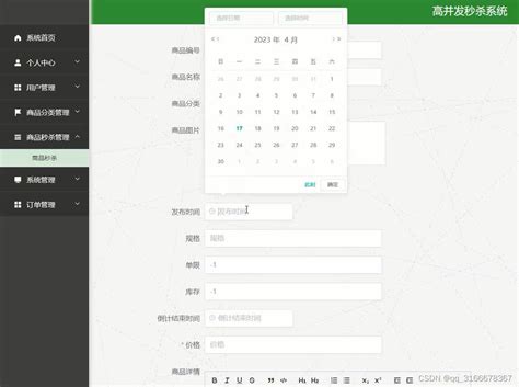 分布式springcloudspringbootvue高并发网上商城购物秒杀系统高并发商城系统 Csdn博客