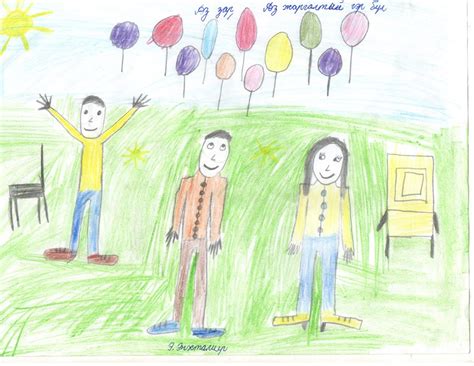 Гэр бүлийн аз жаргал гар зургийн уралдааны бүтээлүүд