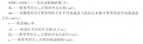 Gps信号处理与定位解算matlab实战教程 Csdn博客