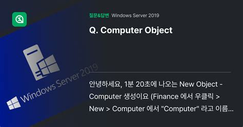 Computer Object 인프런 커뮤니티 질문and답변