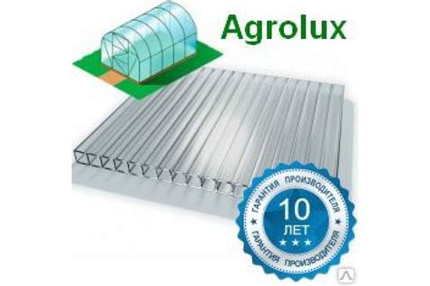 Купить сотовый поликарбонат Agrolux для теплиц прозрачный 4 мм - завод ...