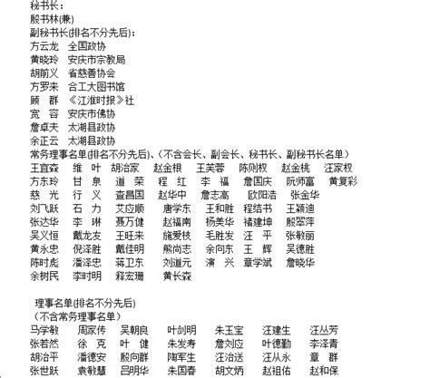 安徽省赵朴初研究会 走进朴老