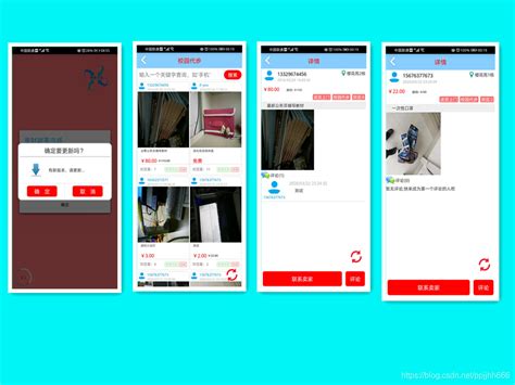 基于android的校园闲置物品交易平台的设计与实现（二手交易平台）基于android的校园二手商品交易平台 Csdn博客