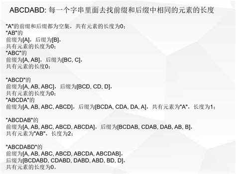 Day 数据结构之串 brute force算法 KMP 算法 brute force算法的删除过程 CSDN博客