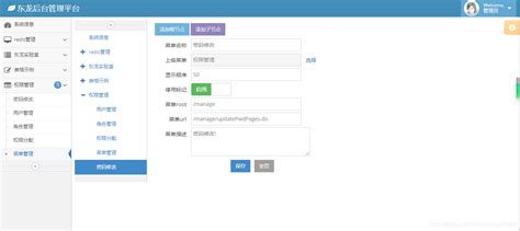 bootstrap后台管理系统前后台实现 含数据库 bootstrap 后台管理 csdn博客