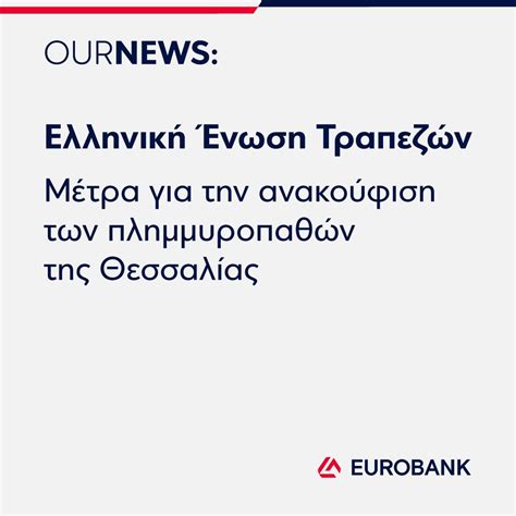 Roza Anthi Athanasiou Posted On Linkedin