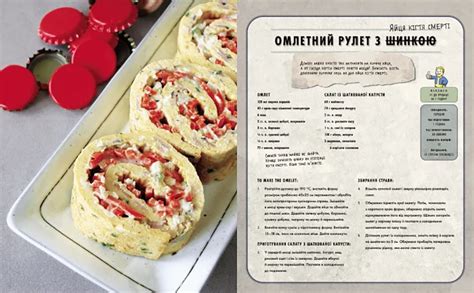 Fallout Офіційна кулінарна книга Ideo Grafika магазин коміксів