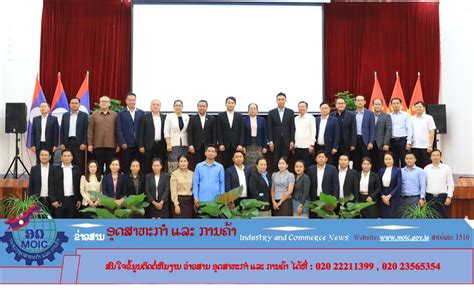 ສະມາຊິກສະພາແຫ່ງຊາດ ແລະ ສະມາຊິກສະພາປະຊາຊົນ ນະຄອນຫຼວງວຽງຈັນ ພົບປະຜູ້ມີສິດເລືອກຕັ້ງ