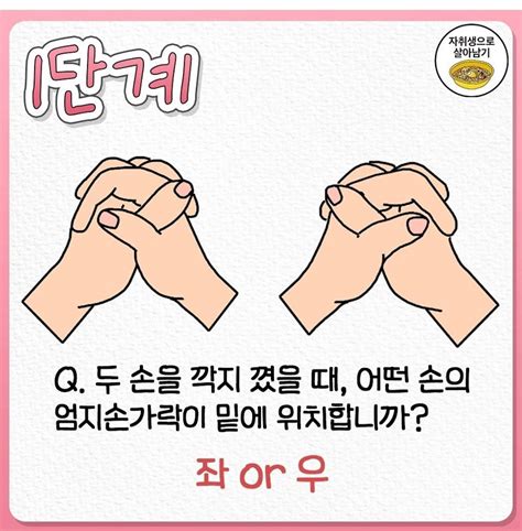 10초만에 하는 좌뇌우뇌 테스트 인스티즈 Instiz 인티포털 카테고리