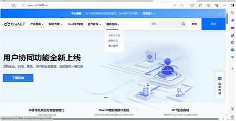 【课设】【毕设】esp32上传温湿度至新版onenet云平台并由新版onenet云平台下发命令控制led灯和其他外设uni App控制