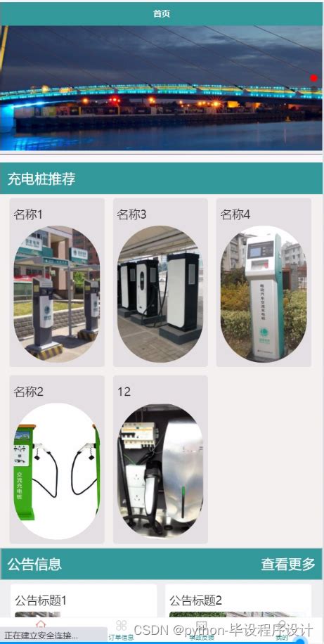 Java毕业设计高校车辆管理微信小程序 Csdn博客