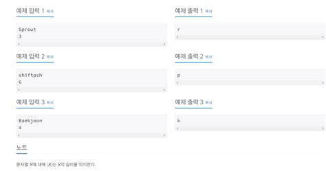 백준 자바 연습 27866번 문자와 문자열