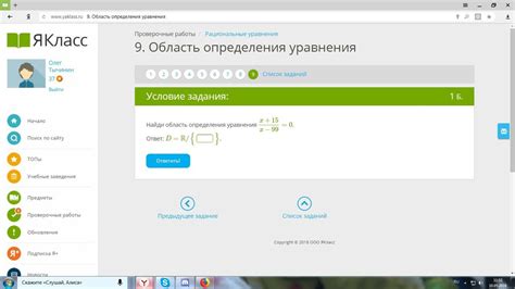 Найди область определения уравнения Школьные Знания Com