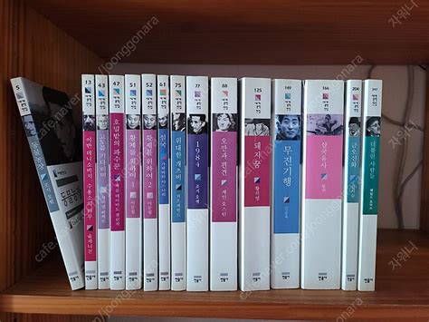 민음사 세계문학전집 15권 문학 과학 경영 중고나라