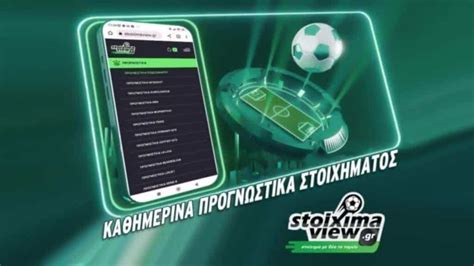 Παμε στοίχημα Κουπονι οπαπ στοιχημα ποδοσφαιρο σημερα Thrylos24 gr