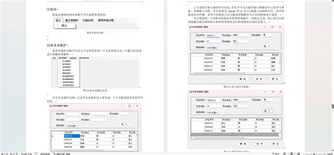 Zjut短学期数据库系统课程设计：高校学生成绩管理系统，opengauss数据库，c界面。数据库课程设计学生成绩管理系统 Csdn博客