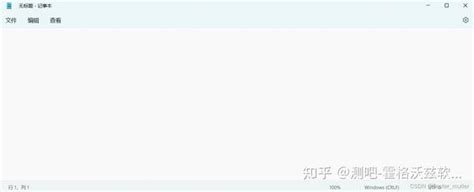 软件测试自动化界面操作神器pywinauto教程（一） 知乎