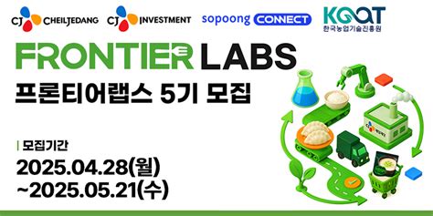 프론티어랩스 Frontier Labs