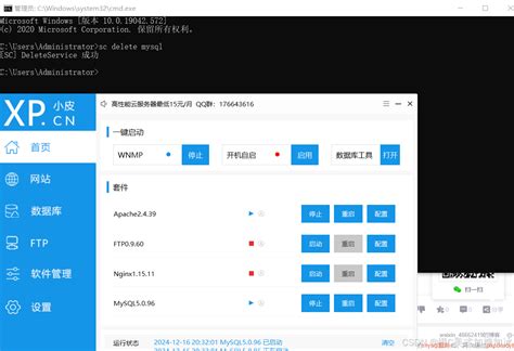 PHPstudy中的数据库启动不了
